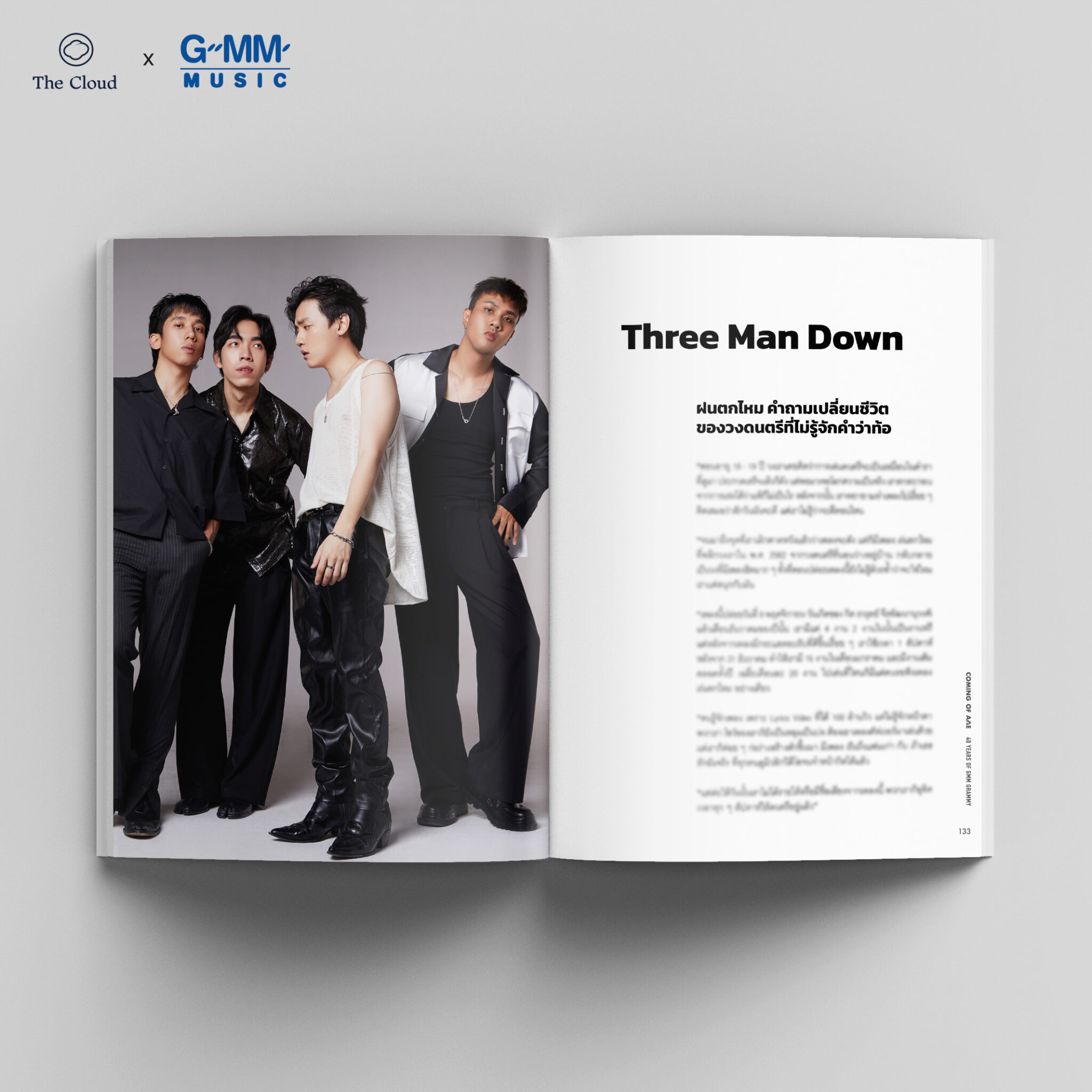 Coming of Age 40 Years of GMM Grammy รวมจุดเปลี่ยนชีวิต 80 ศิลปินซนคน ...